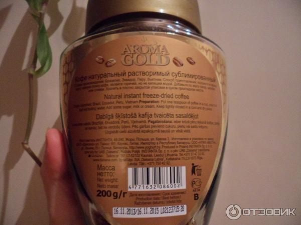 Отзыв о Кофе растворимый Aroma Gold | На четвёрочку.