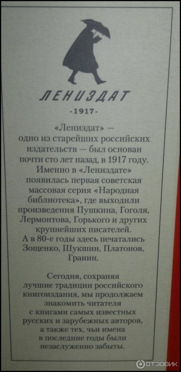 Отзыв о Книга "Слепой музыкант" - Владимир Короленко | Заставляет ...