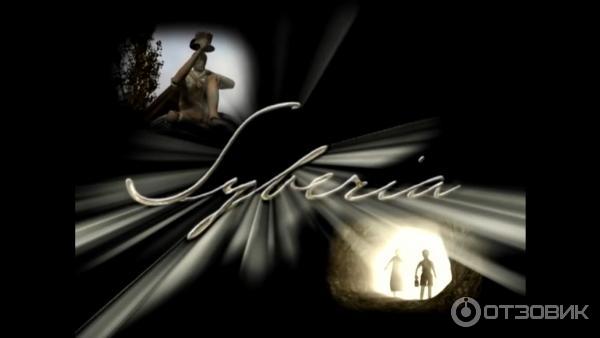 Отзыв о Игра для PC "Сибирь (Syberia)" (2002) | Никогда не забудется!