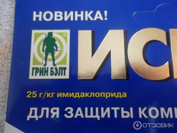 Отзыв о Палочки для защиты комнатных растений "Искра Золотая ...