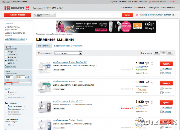 Отзыв о Ulmart.Ru - интернет-гипермаркет Юлмарт | Товары дешевле, чем в магазинах нашего города!