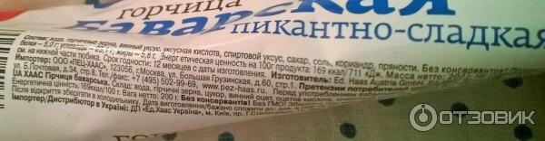 Отзыв о Горчица пикантно-сладкая Haas "Баварская" | Необычно сладкая ...