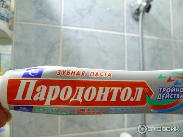 Отзыв о Зубная паста Пародонтол "Тройное действие" | Одна из лучших паст